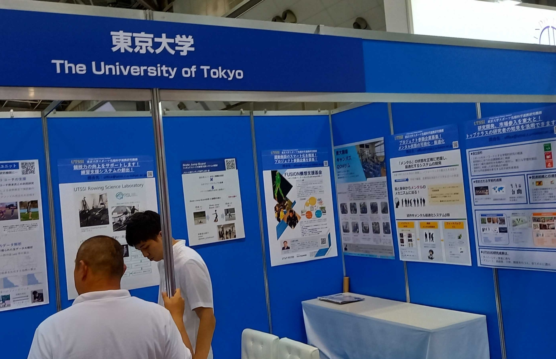 【7/30-8/1】日本最大のスポーツ展示会「SPORTEC2025」へ出展・セミナー開催！ - 東京大学スポーツ先端科学連携研究機構